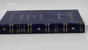 The Most Dangerous Book In The World: Shams Al-Ma'arif